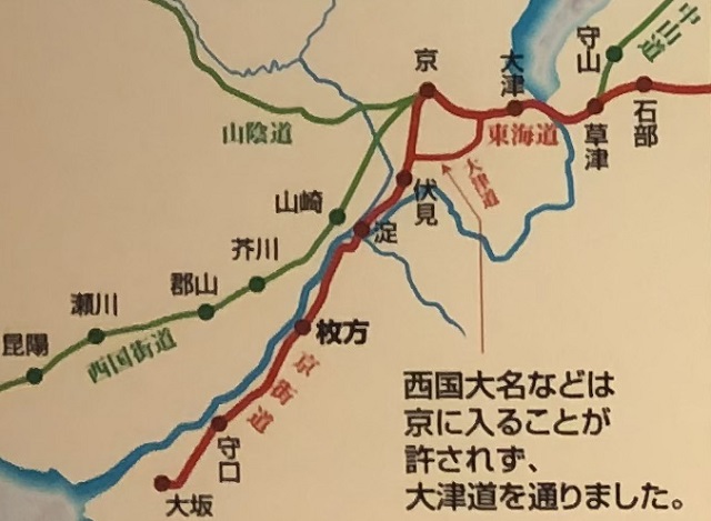 【五十七次に延伸された東海道】京街道と大津街道を歩く – 日本史あれこれ
